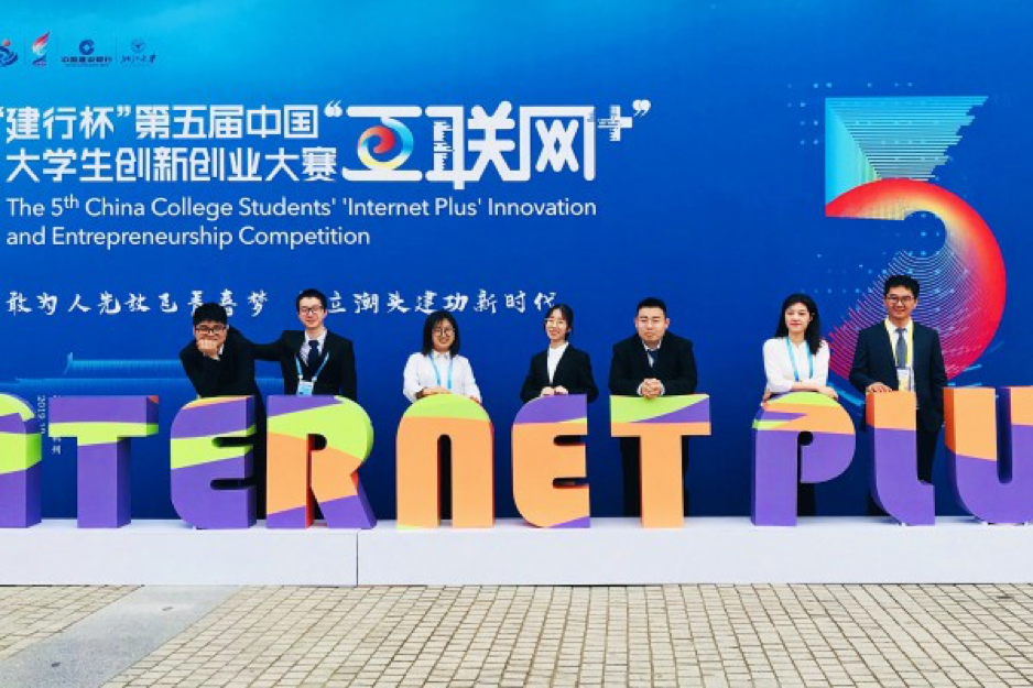 HFUT Students Win Prizes in the 5th China College Students’ ‘Internet ...